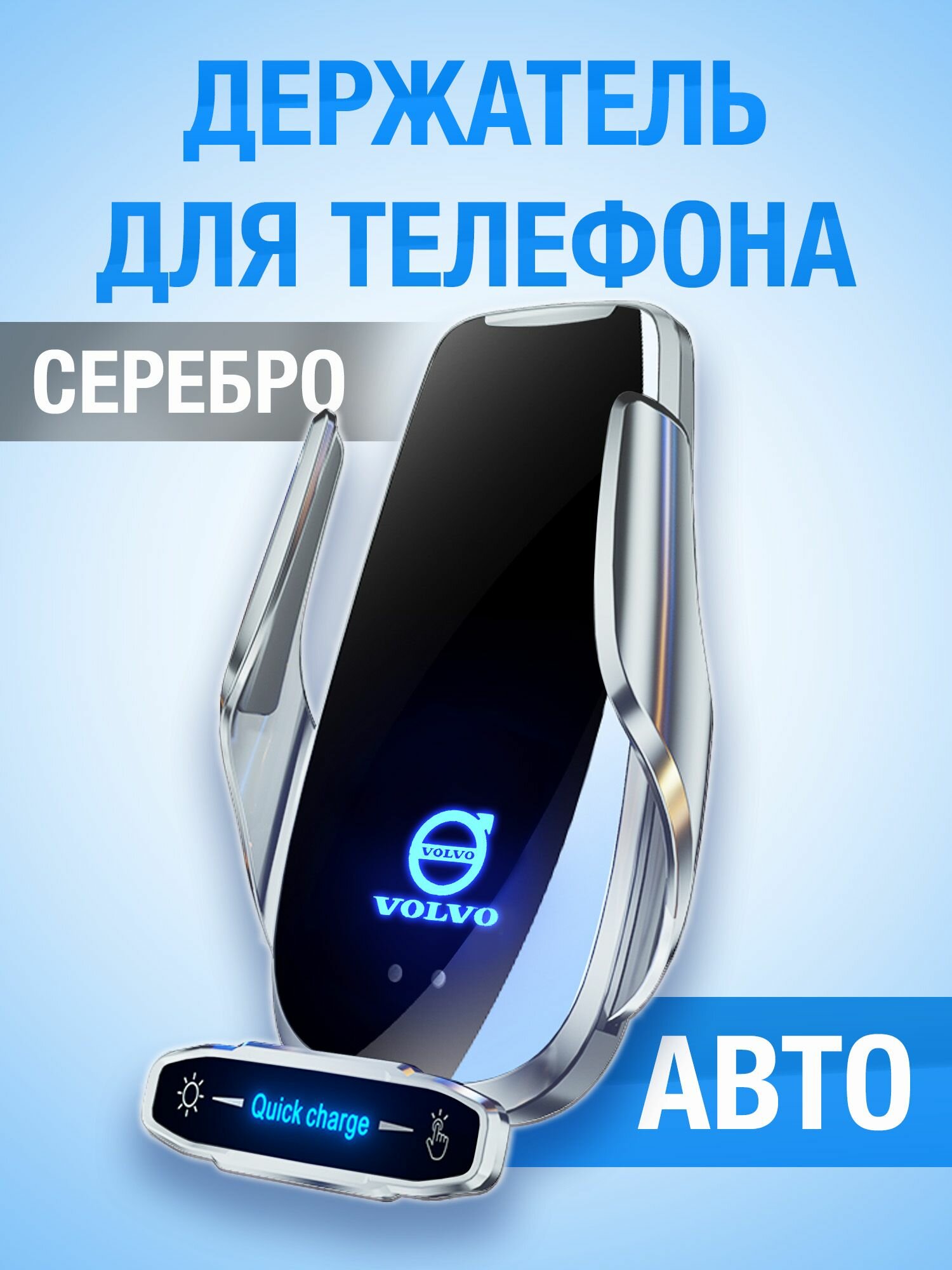 Автомобильный держатель телефона с беспроводной зарядкой VOLVO, вращающийся аксессуар для автомобиля вольво