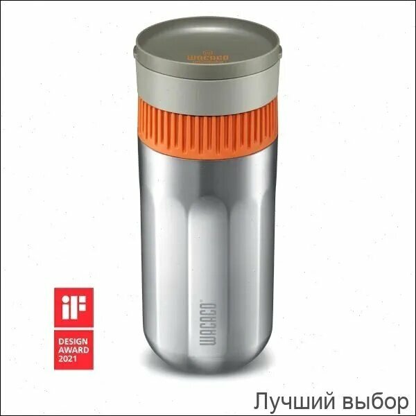 Wacaco Кофеварка n0lfg1h4, оранжевый, серебристый