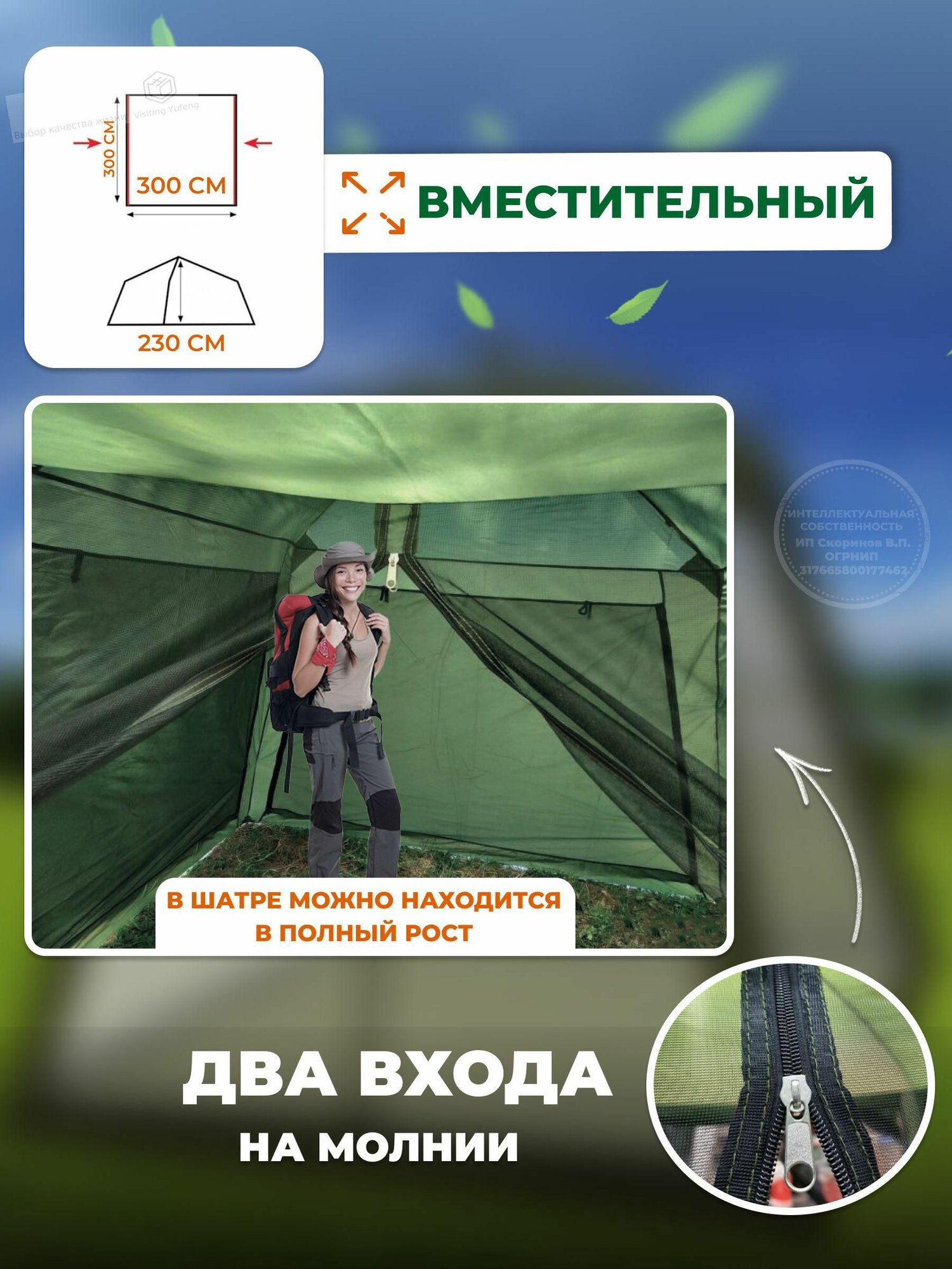 Шатер туристический — фото 1