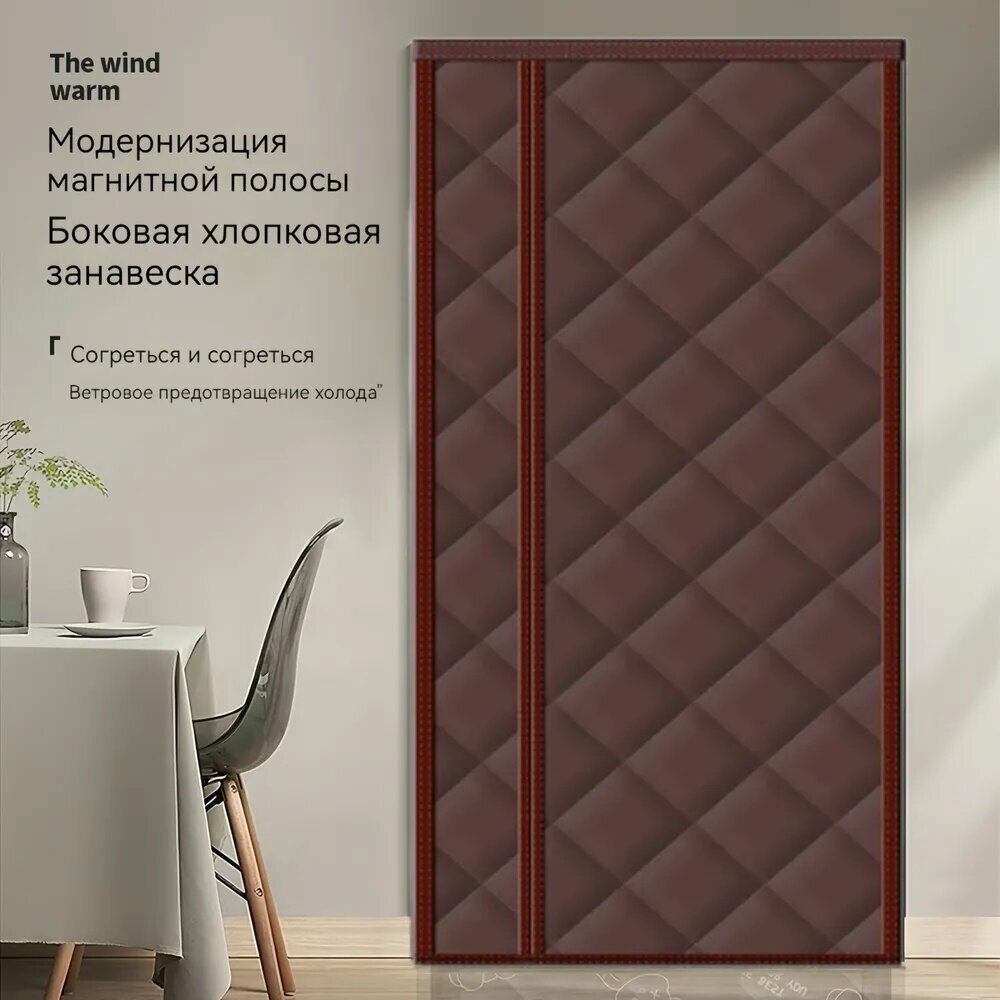 Занавеска на дверь 90x210 см темно-коричневый