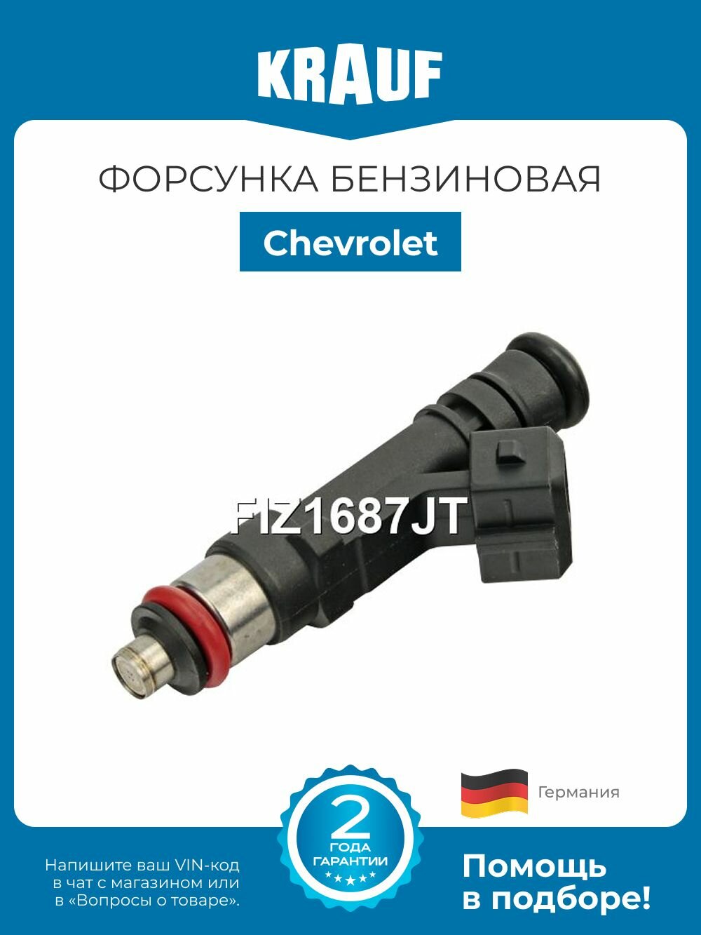 Форсунка бензиновая Chevrolet Lacetti, Nubira (Щевроле Лачетти, Нубира)