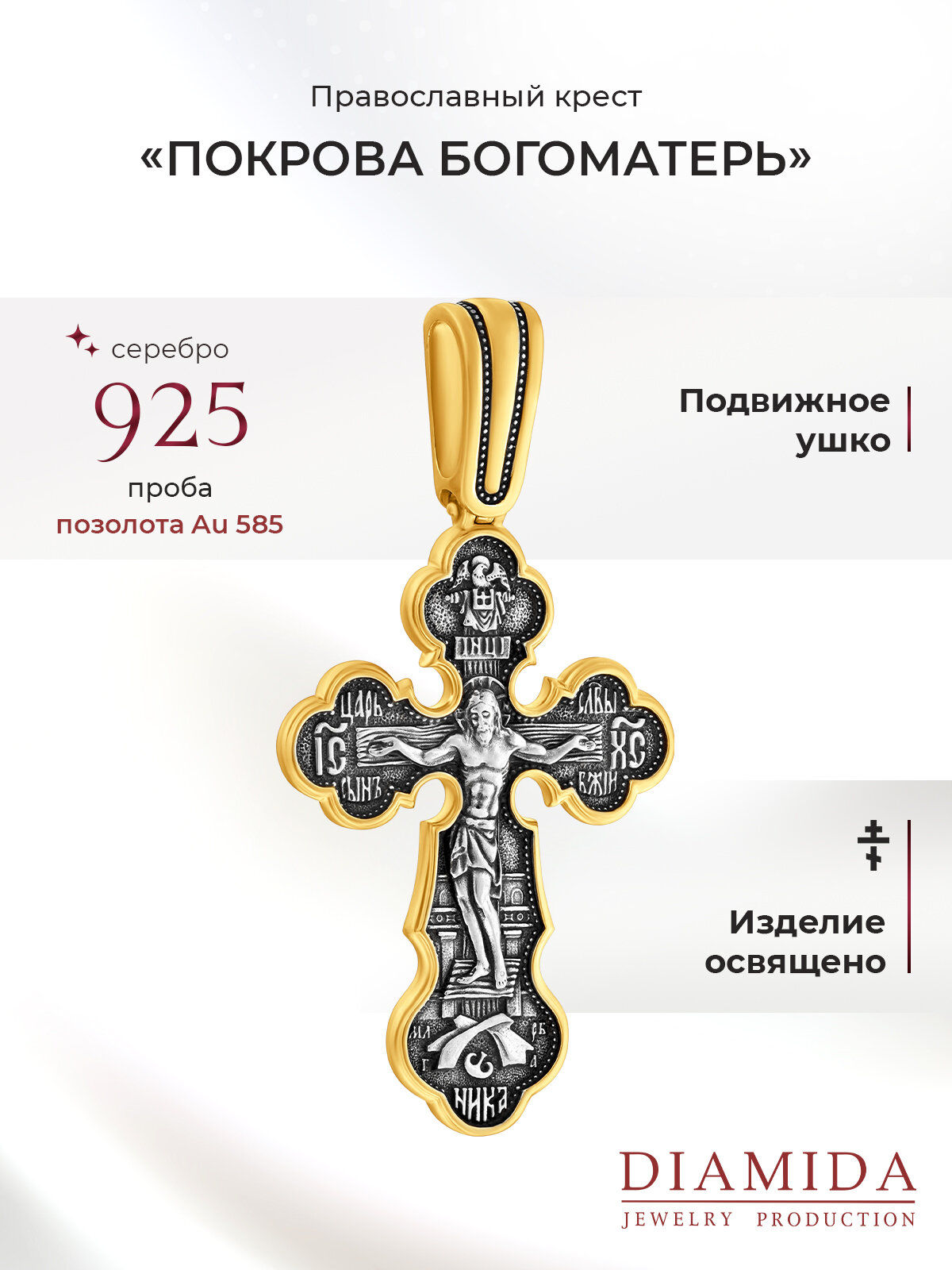 Крестик, серебро, 925 проба, чернение