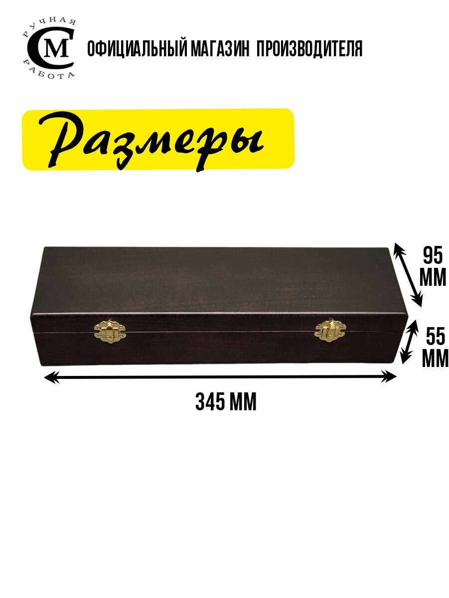 Шкатулка для ножа, цвет бук венге, бархат внутри