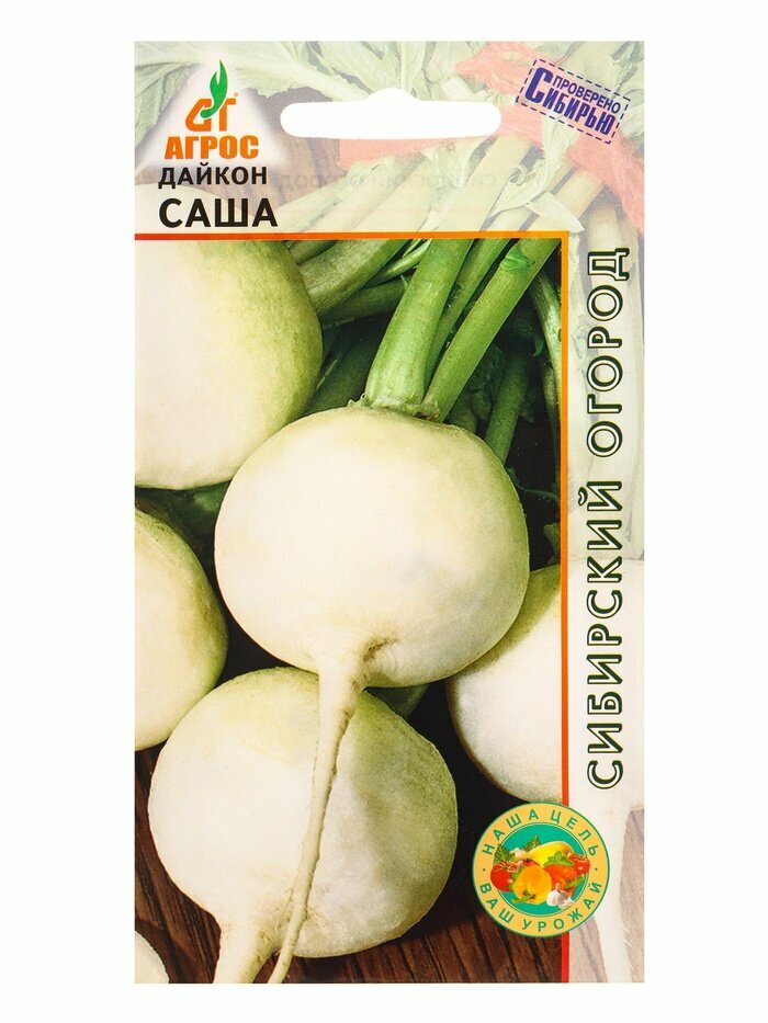 Семена Дайкон "Саша" 2 г 10944246