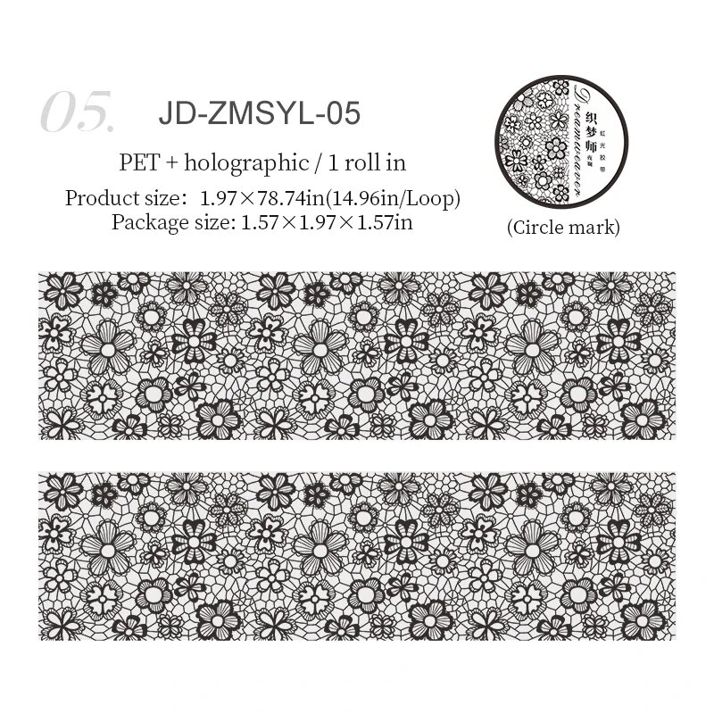 Скотч декоративный Jianwu Dream Weaver Yelan, JD-ZMSYL-05
