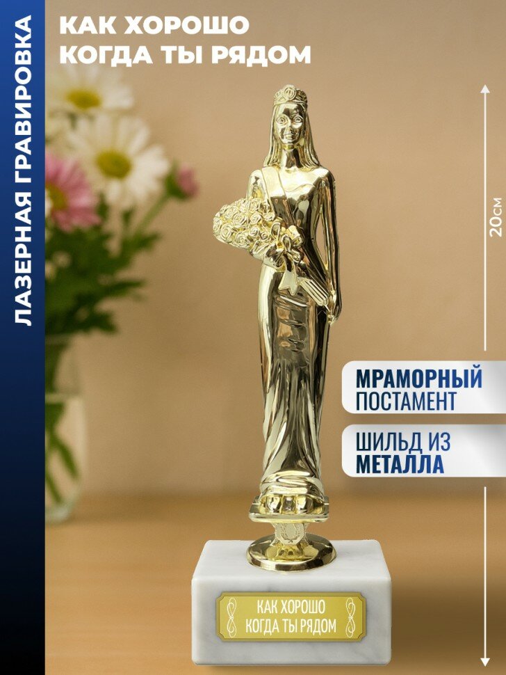 Статуэтка женщина "Как хорошо когда ты рядом"