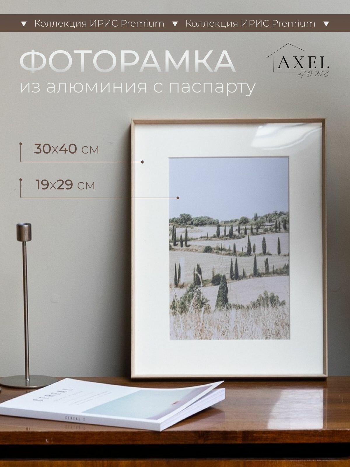 Фоторамка 30х40 с паспарту из алюминия, покрытая шпоном, для фото 20х30
