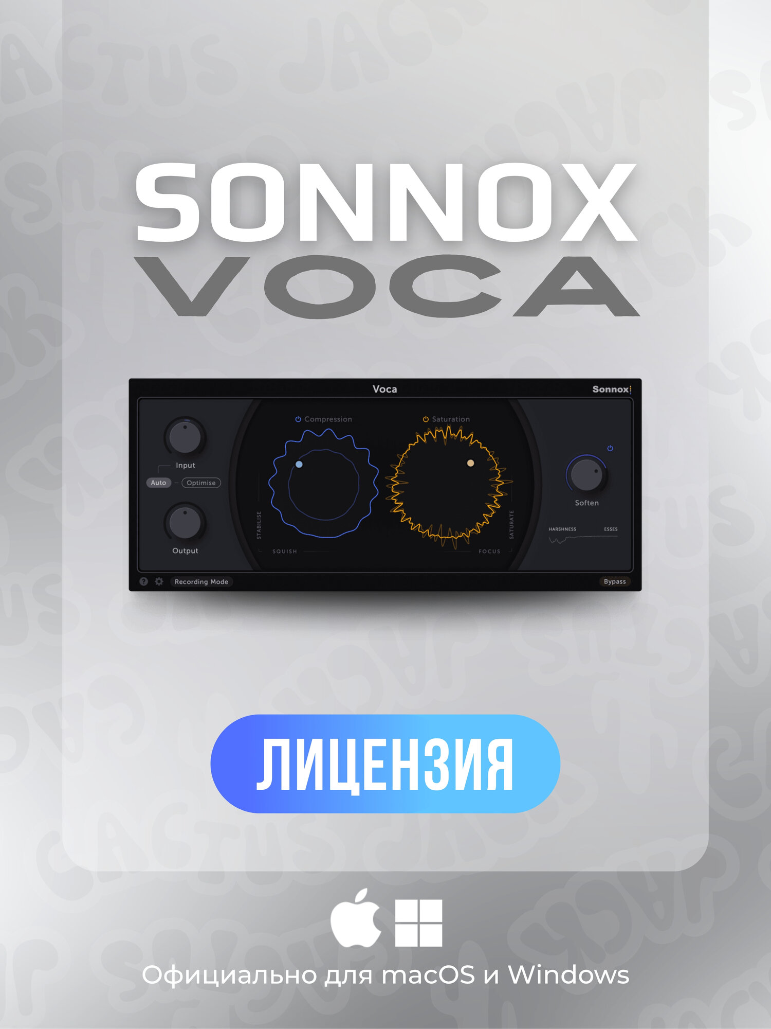 Sonnox Voca, бессрочная лицензия, активация iLok, для Windows и macOS