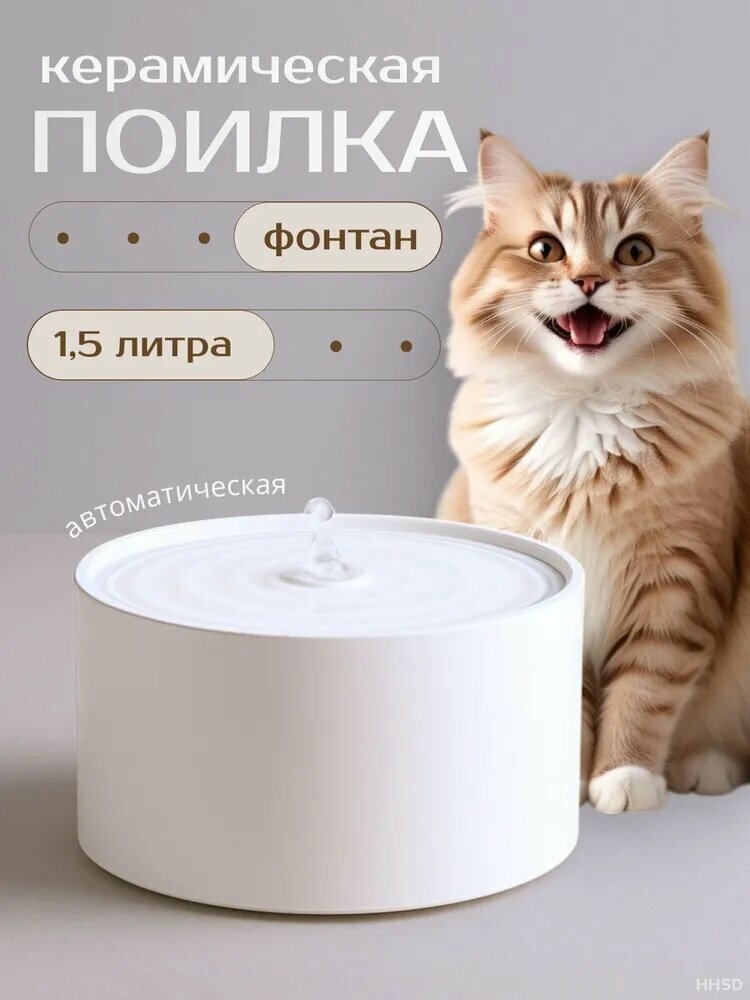 Автоматическая поилка для кошек и собак, регулируемый поток воды, тише, долговечная