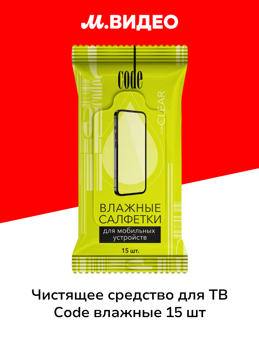Чистящее средство для ТВ Code влажные 15 шт. (СС-115)
