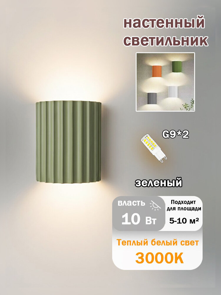 Светодиодный Настенный светильник Бра для спальни, гостиной и коридора скандинавский стиль