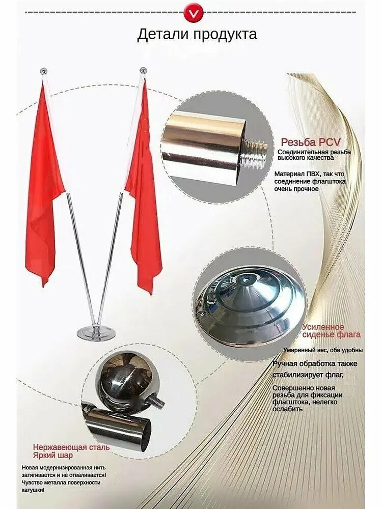 Напольный двойной флагшток высотой 2 м с платформой 30 см