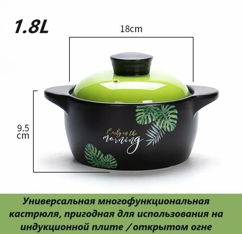 Кастрюля кастрюля, Керамика, 1,8 л, 1 шт