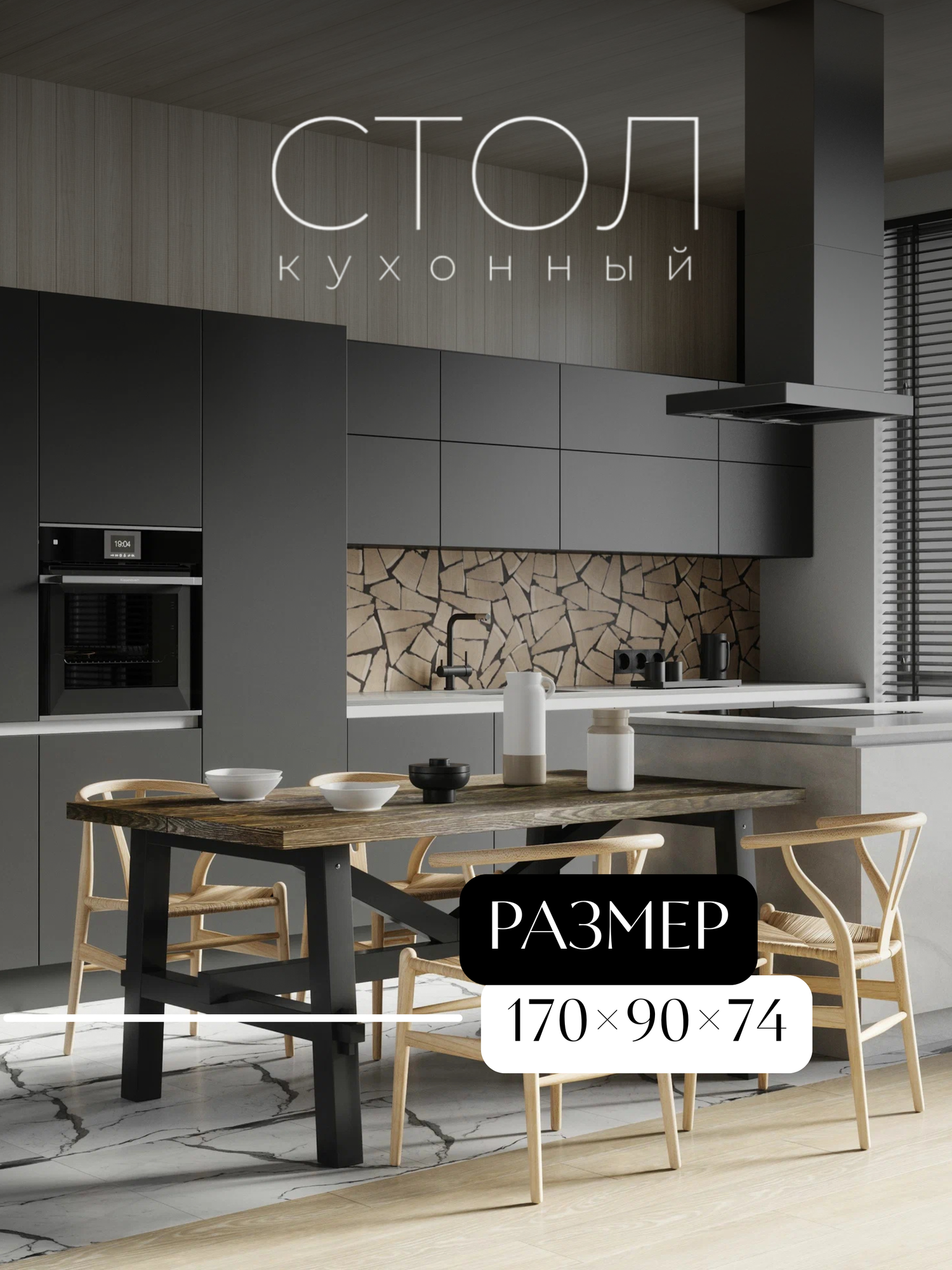 Стол кухонный, обеденный /скогста/ на 4-6 персон орех 170/90/74 см.