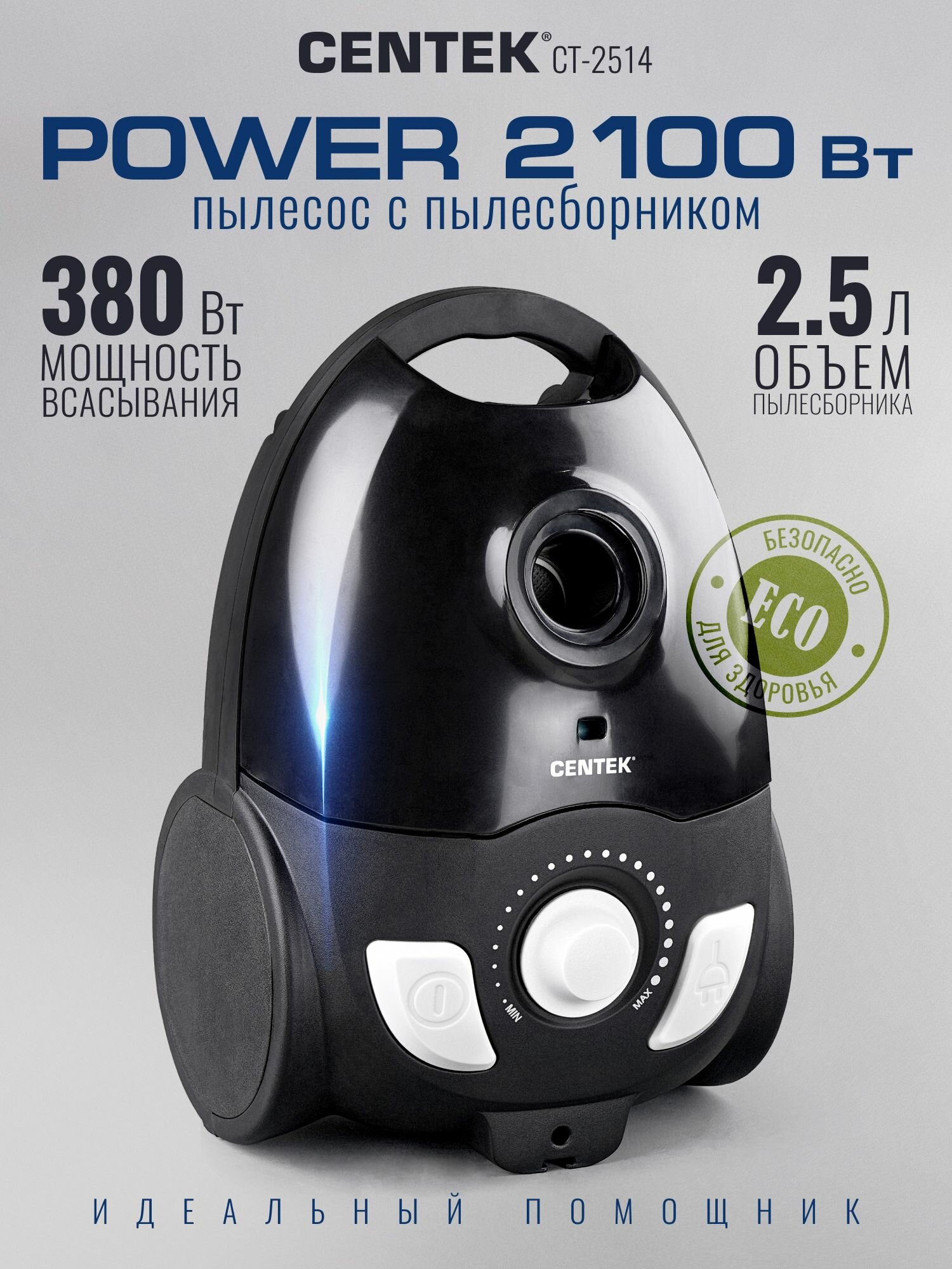Напольный пылесос
