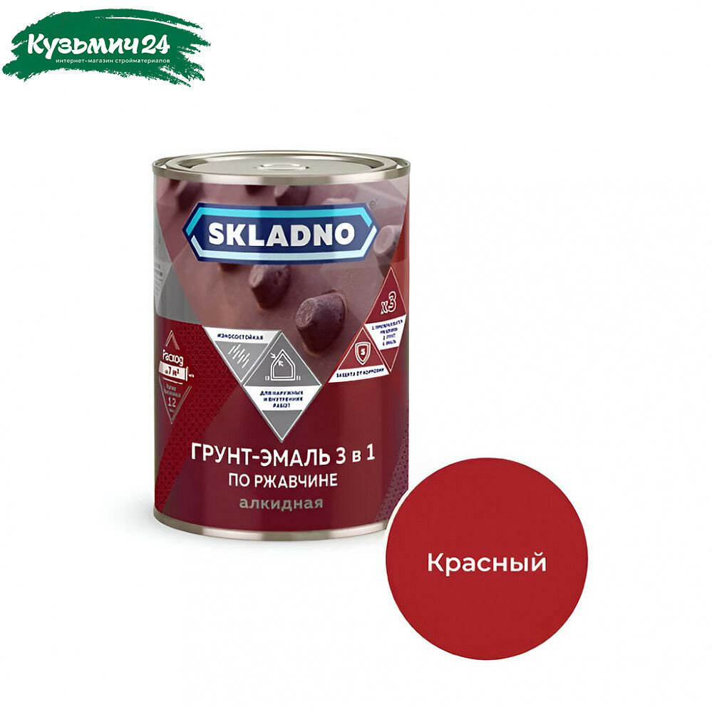 Грунт-эмаль Skladno 3 в 1, по ржавчине, глянцевая, красная, 0.8 кг