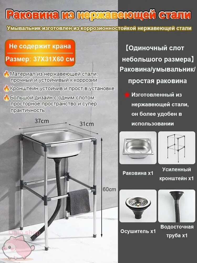 Умывальник, В Комплекте Подставка, Кран, Сливная Корзина И Сливной Шланг, Нет крана