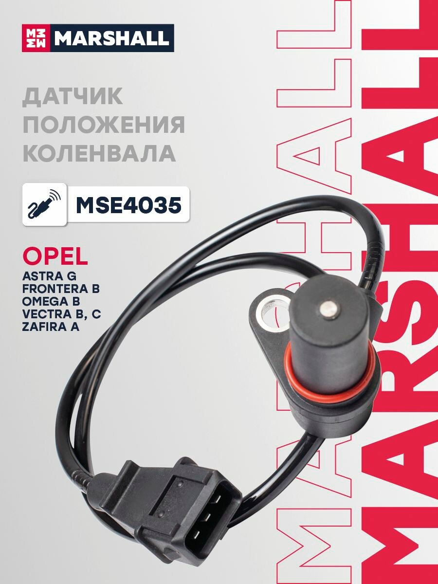 Датчик положения коленвала Opel Опель Astra Астра, FRONTERA, OMEGA, SINTRA, Vectra Вектра, Zafira Зафира, SAAB 9-3, 9-5 90540188