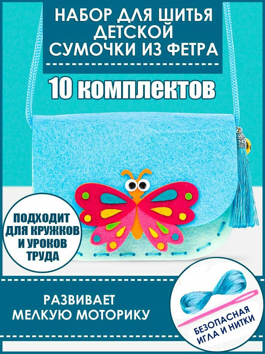 Набор для шитья, ткачества