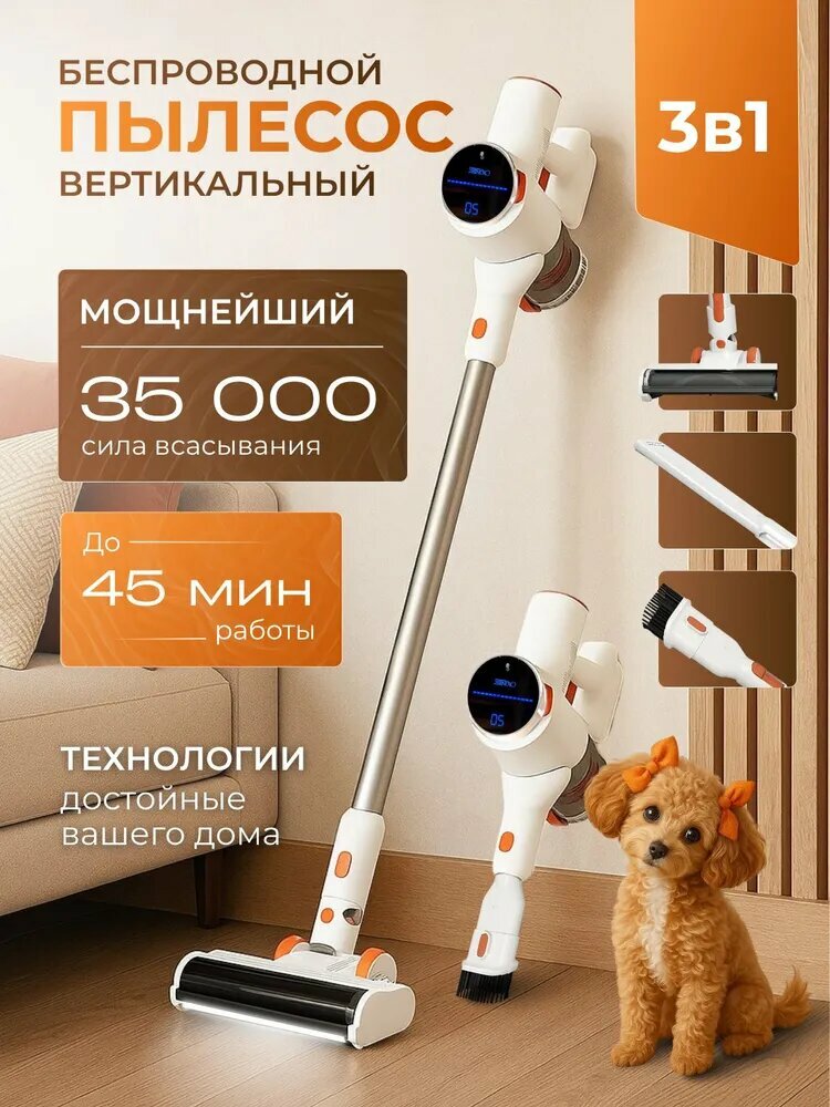 Пылесос, 3в1, вертикальный, беспроводной, мощность всасывания 600 Вт