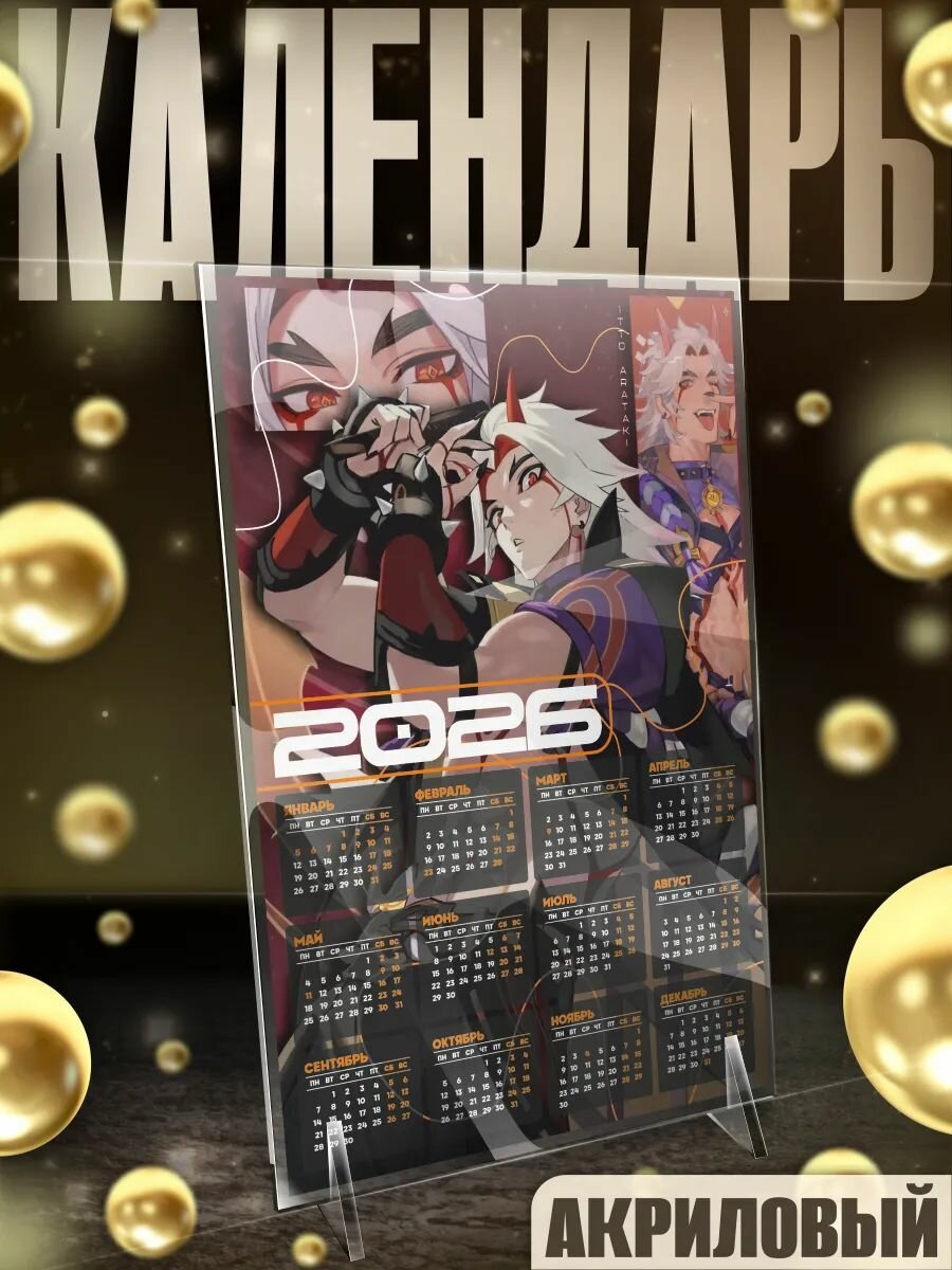 Календарь 2026 настольный геншин импакт Аратаки Итто