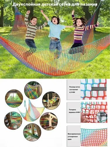 Канатная сетка для лазания,1*3M