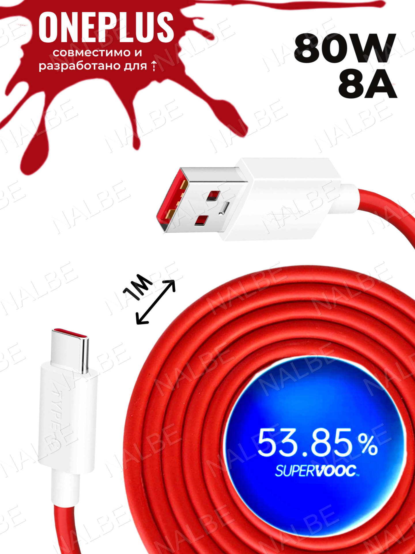 Кабель для OnePlus 80W 8A SuperVOOC usb A-C, SuperDart, Warp