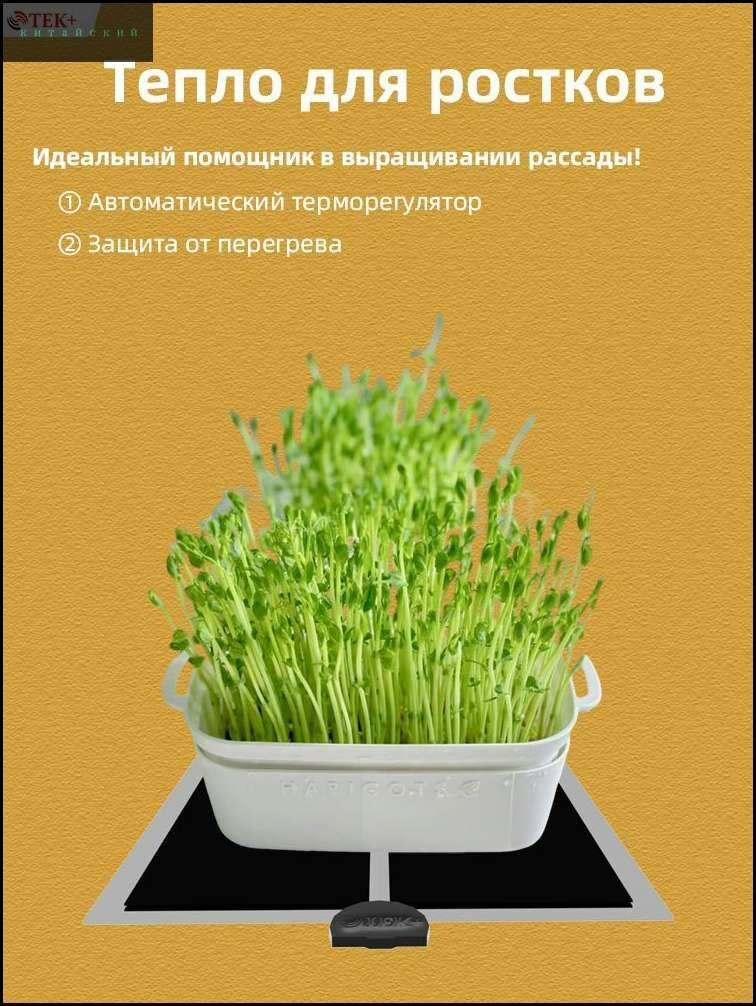 Термоковрик для террариума, подогрев животных, рассады, цветов