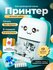 Мини-принтер термотрансферный, Монохромный
