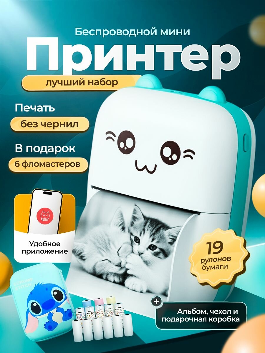 Мини-принтер термотрансферный, Монохромный