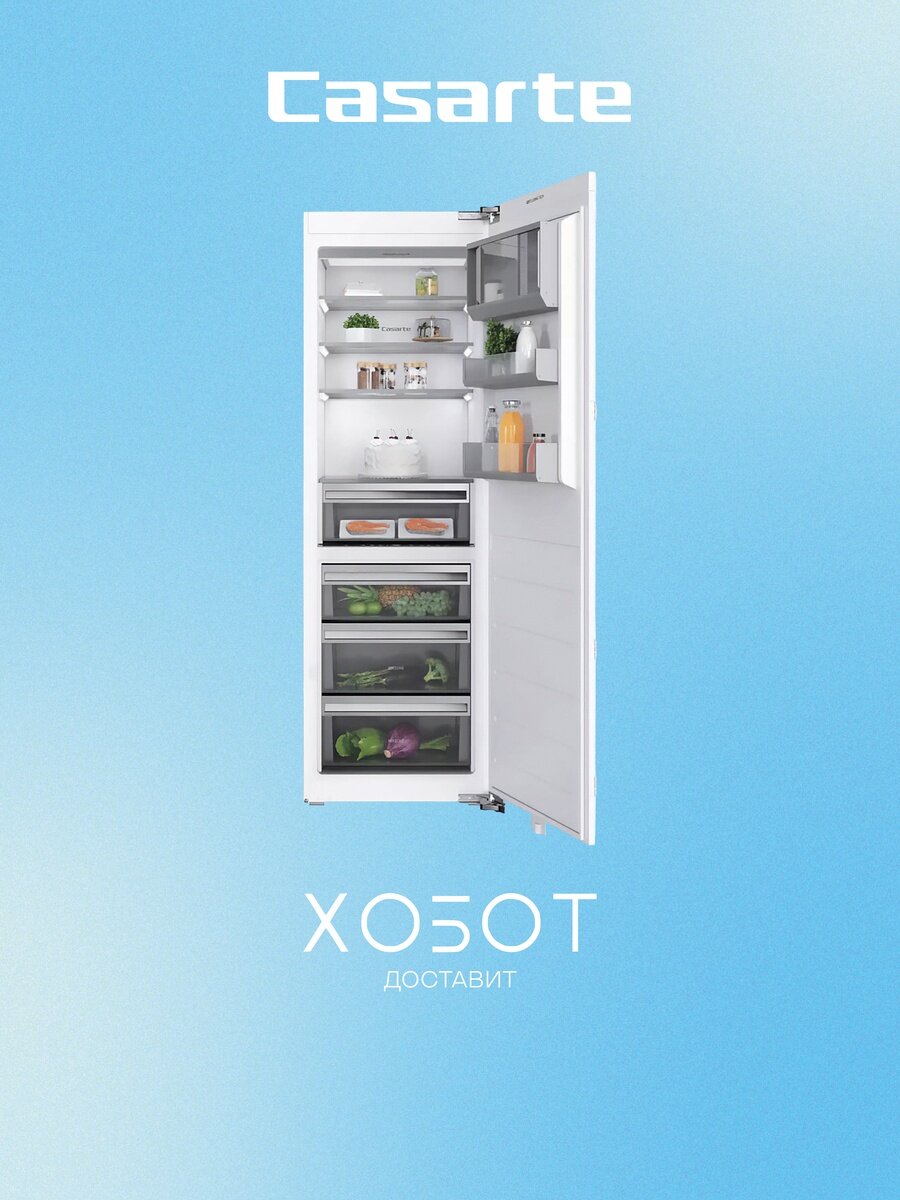Встраиваемый холодильник Casarte CASB2801PW6U