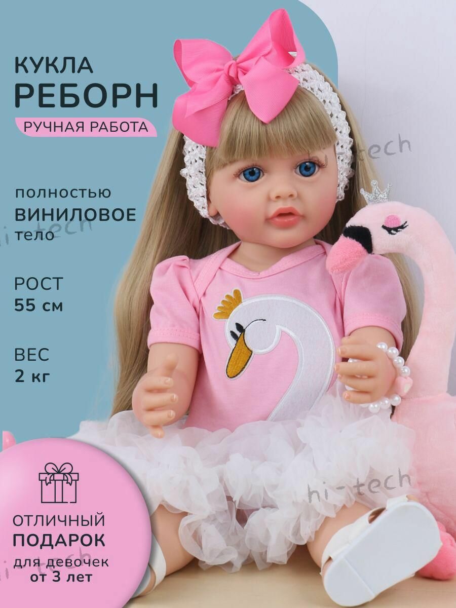 Кукла для девочки реборн Мерилин 55 см