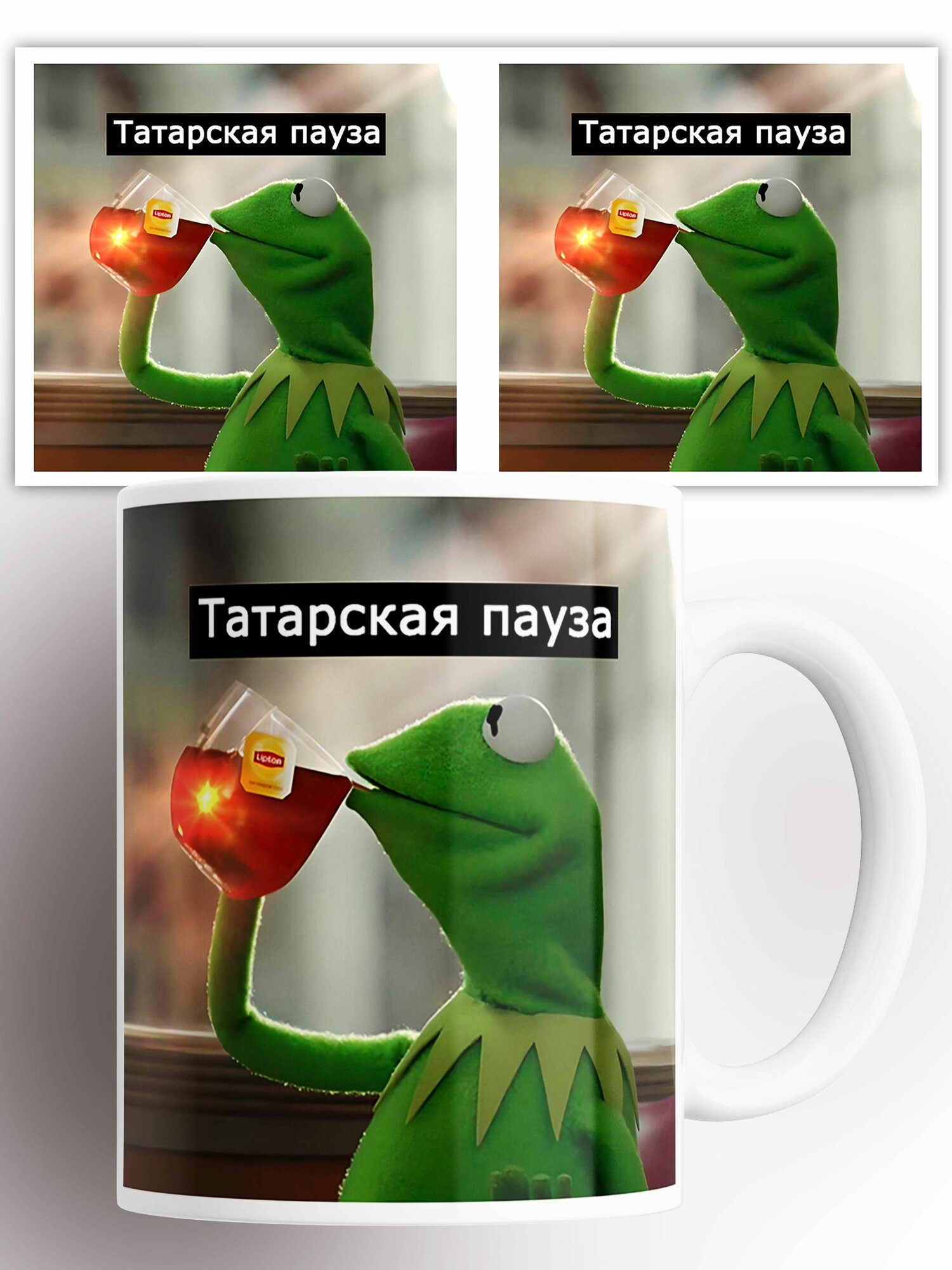 Кружка Татарская пауза , для чая на подарок с принтом рисунком приколом 330 мл