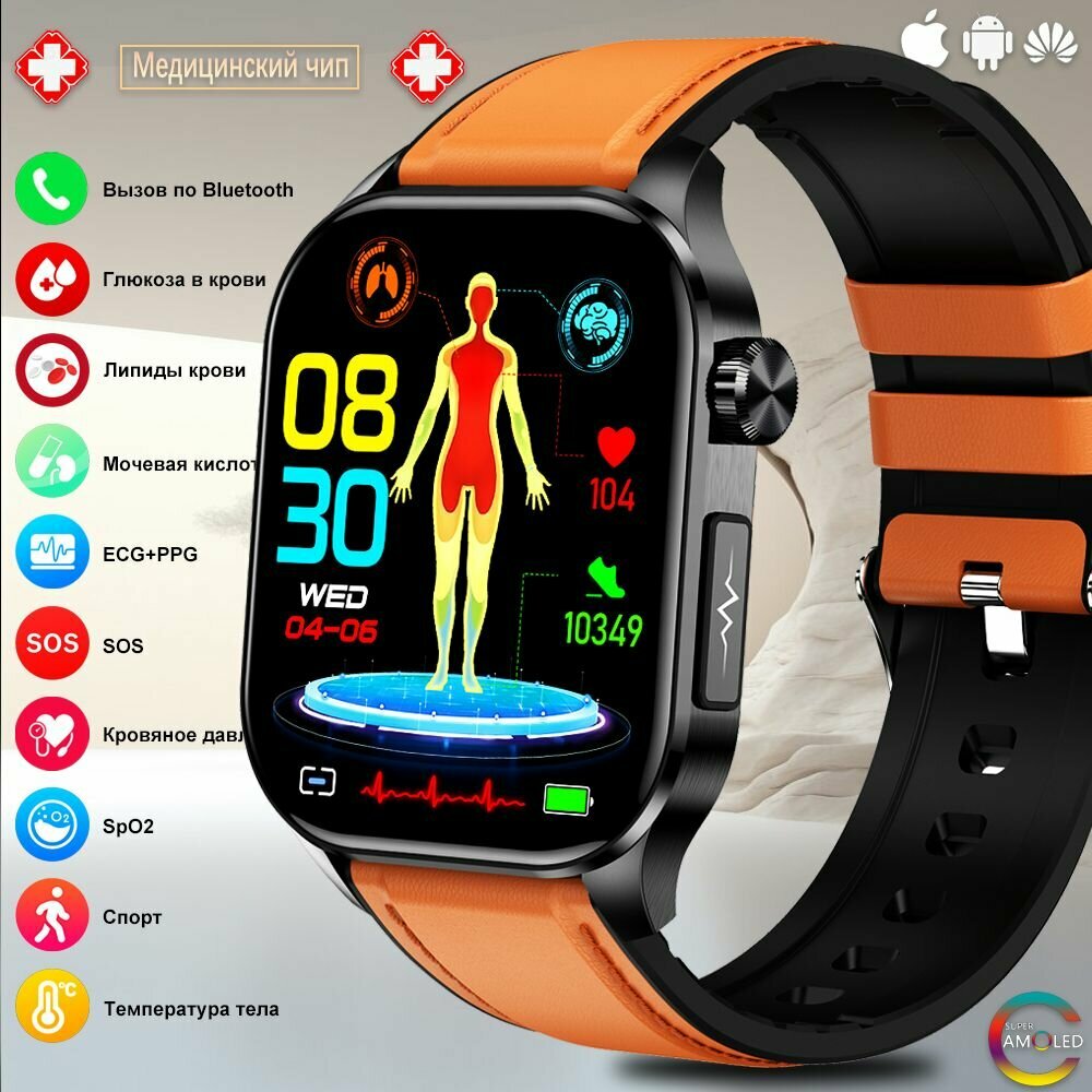 2024 Умные Cмарт часы женские мужские с экг, функцией вызова по Bluetooth Измерение липидов, на android, часы наручные женские смарт,
