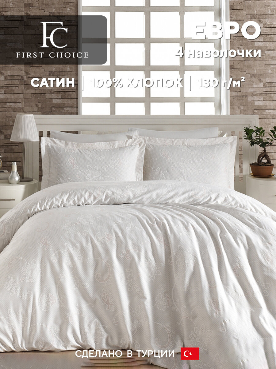 Постельное белье First Choice SATIN CARMINA WHITE, сатин, 100% хлопок, евро, 200х220 см, 4 наволочки