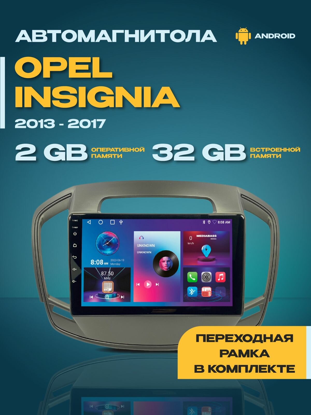 Андроид магнитола Opel Insignia 2013-2017, 2/32GB, Опель Инсигния + Переходная рамка