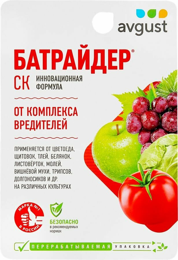Инсектицид универсальный AVGUST Батрайдер, 10мл