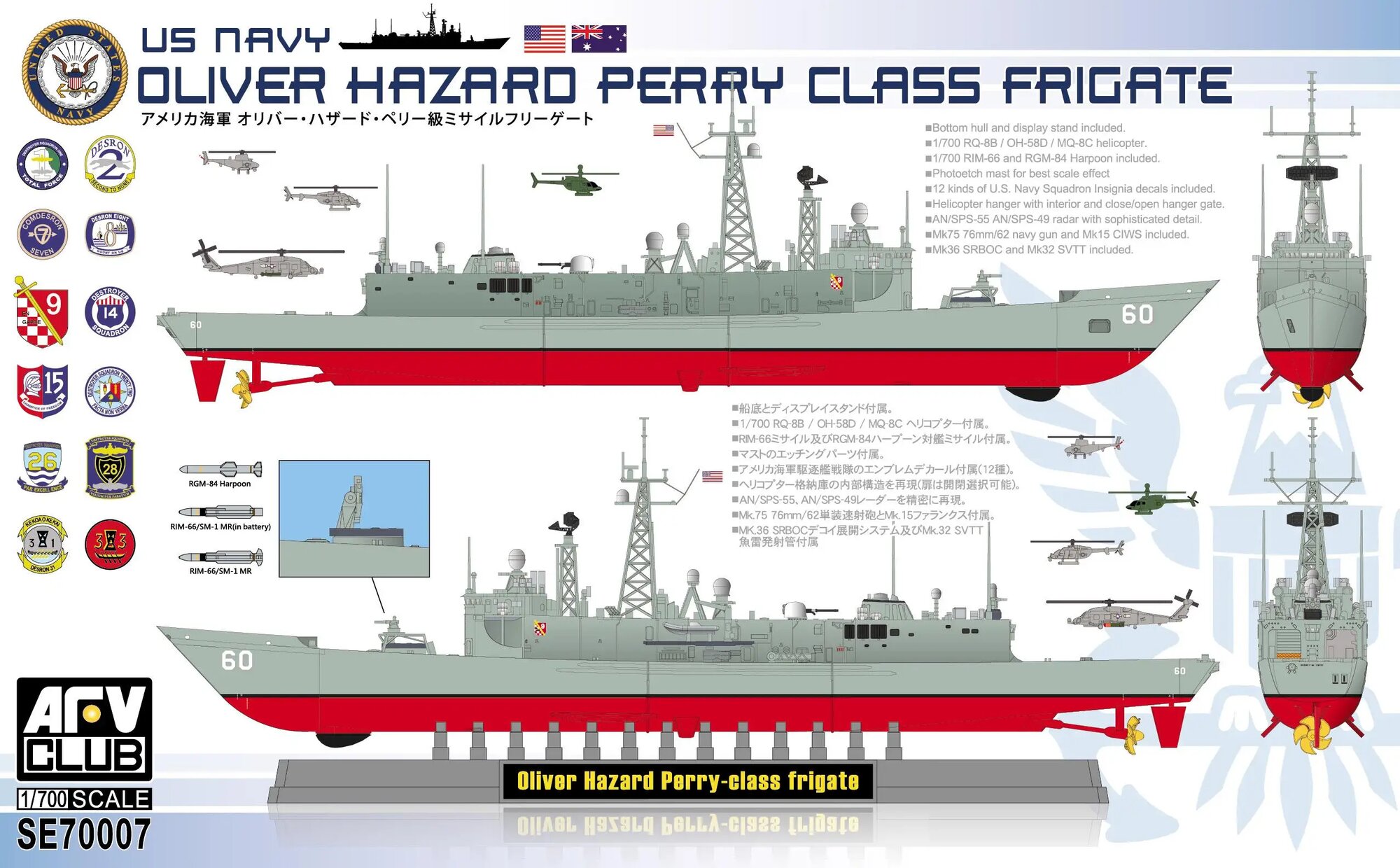 AFV Club 1/700 Модель фрегата USS Oliver Hazard Perry
