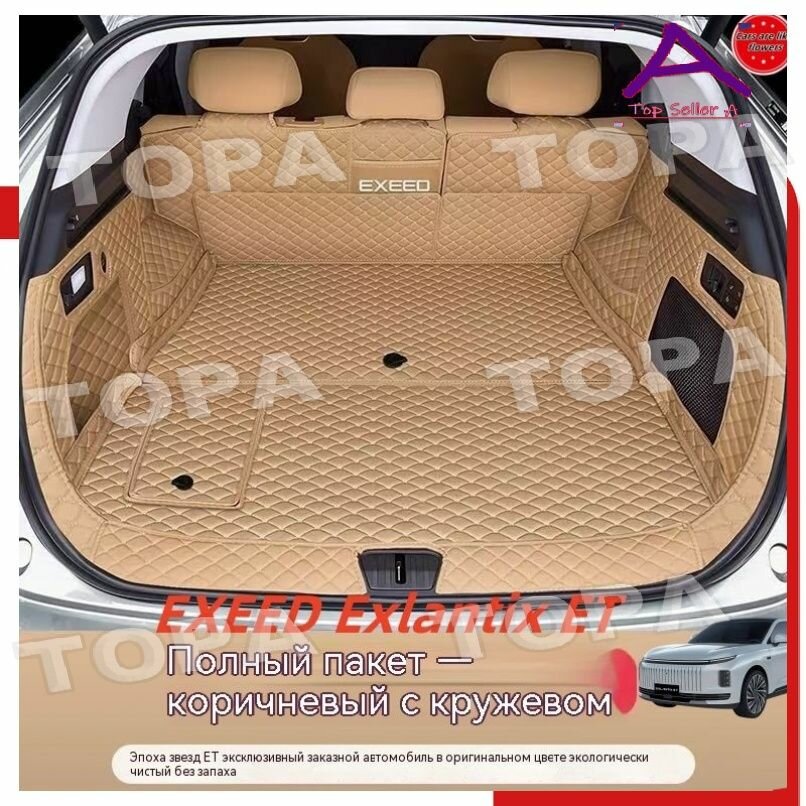 Коврик в багажник черный экокожа с бортиками для EXEED Exlantix ET, 1 штук, размер 30x20 сантиметров