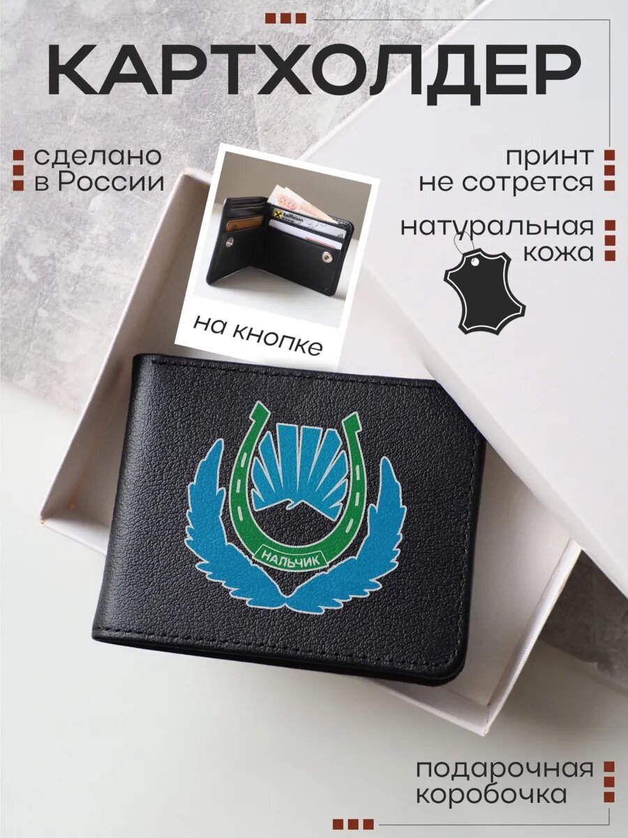 Визитница