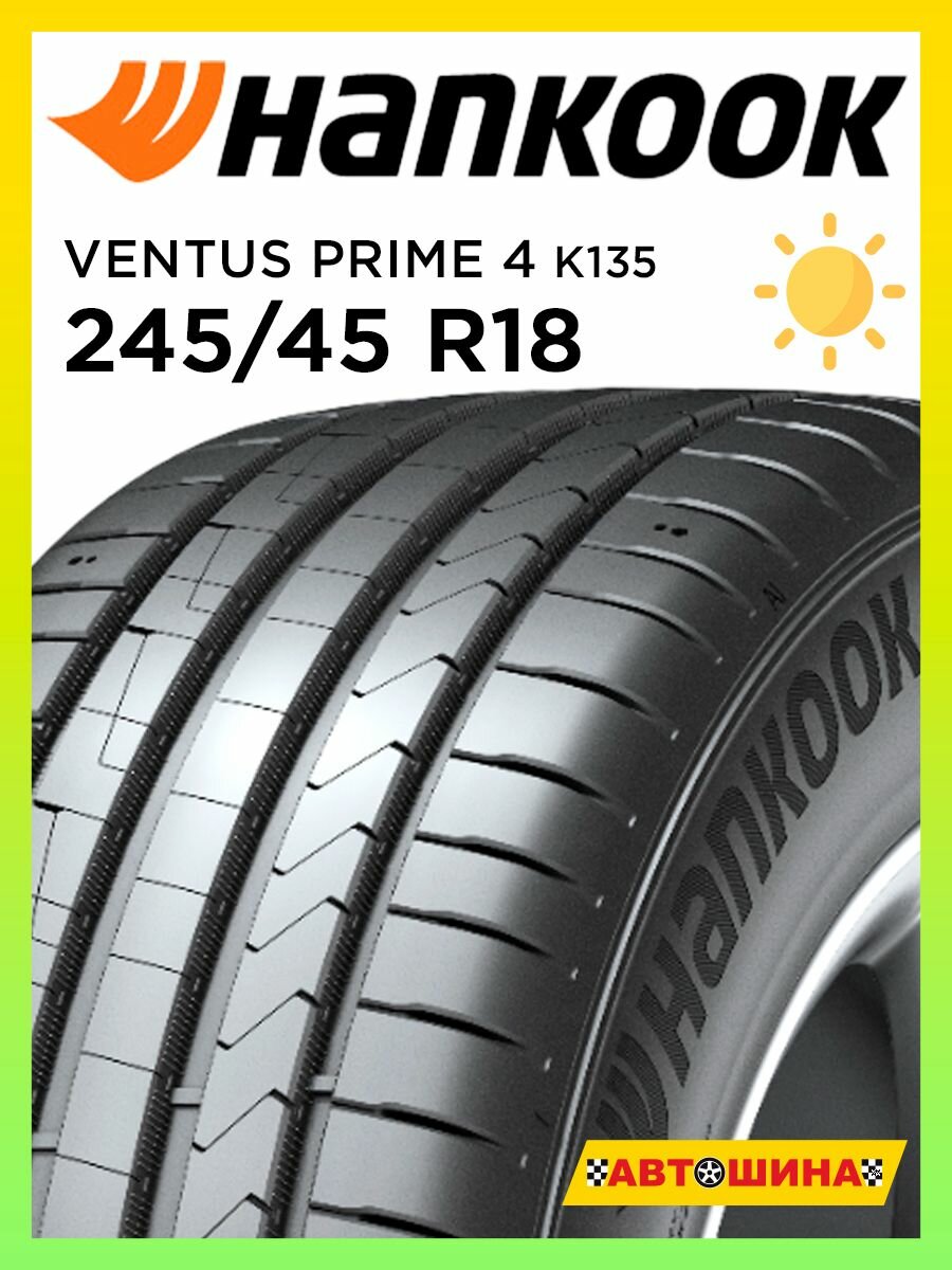 Шины летние радиальные бескамерные 245/45 R18 HANKOOK K135 100W XL