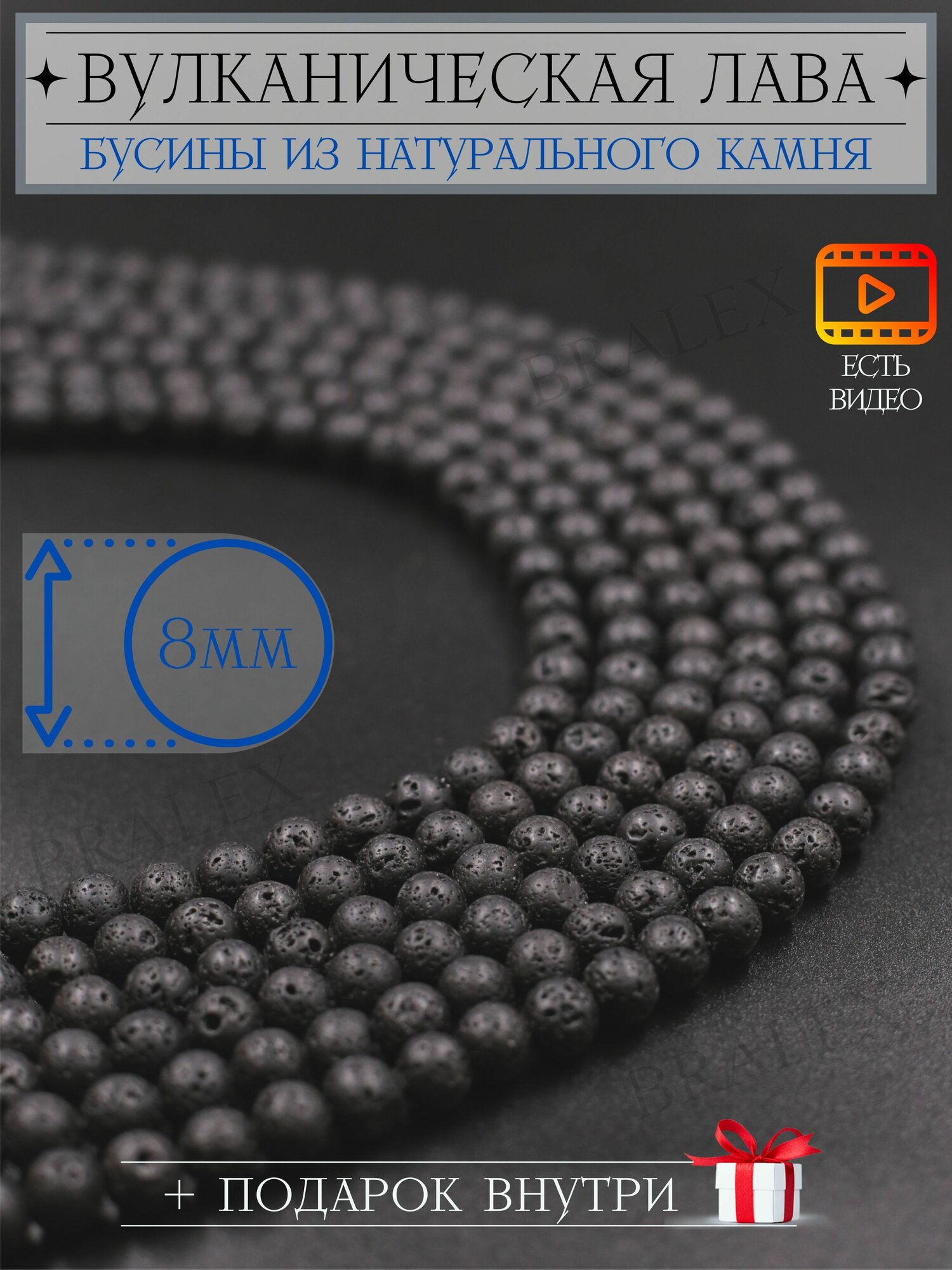 Бусины натуральный камень вулканическая лава 8мм