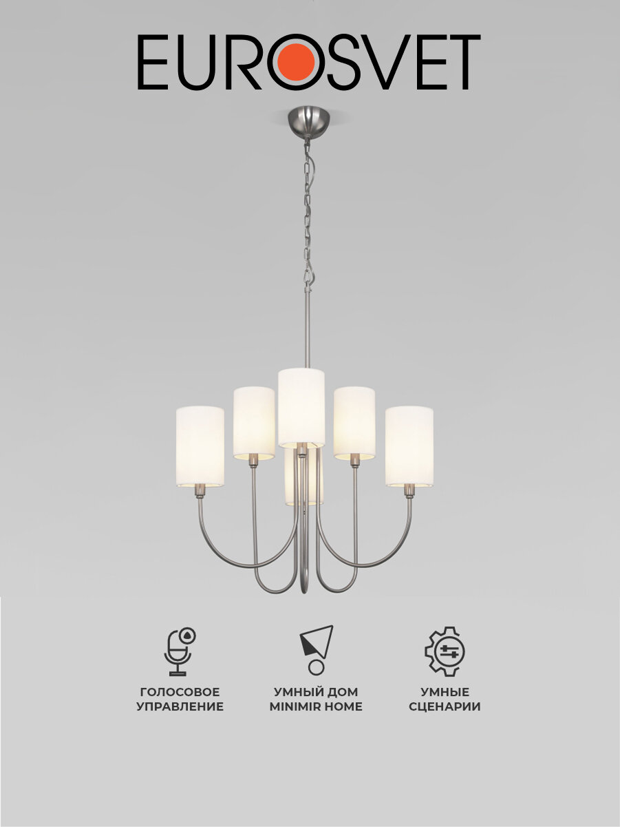 Умная люстра / Подвесной светильник с управлением по WI-FI Eurosvet Abbey 60164/6 Smart Умный дом, 6 ламп, цвет никель