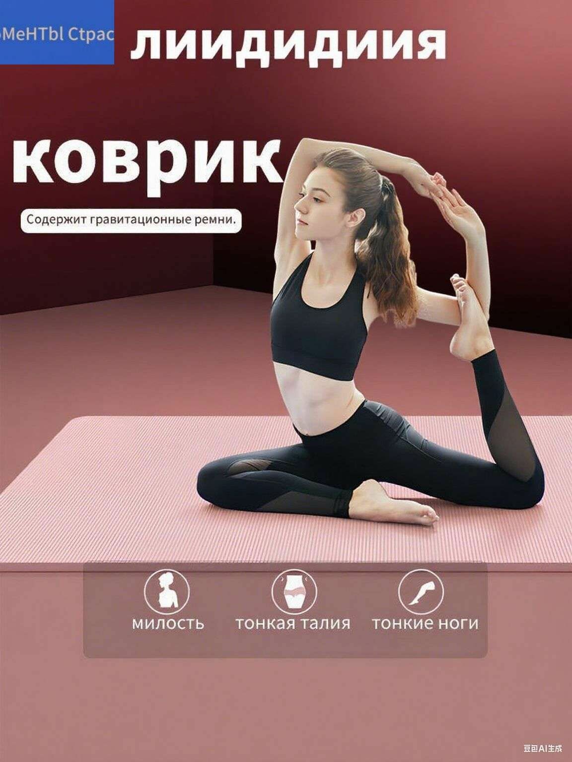 Коврик для йоги и гимнастики, нескользящий, 10 мм, экологически чистый ПВХ, для домашних тренировок и начинающих