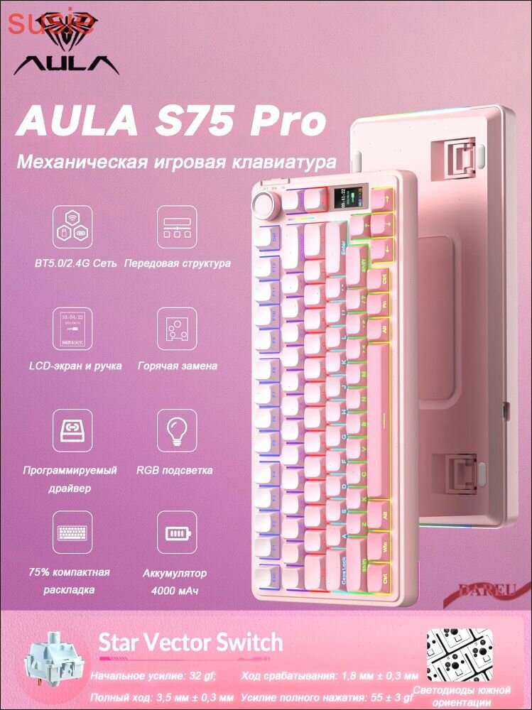 AULA S75PRO Игровая клавиатура беспроводная , (STAR VECTOR SWITCH), Английская раскладка, розовый