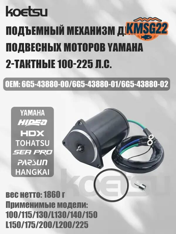 Koetsu Прочие аксессуары и комплектующие для судов