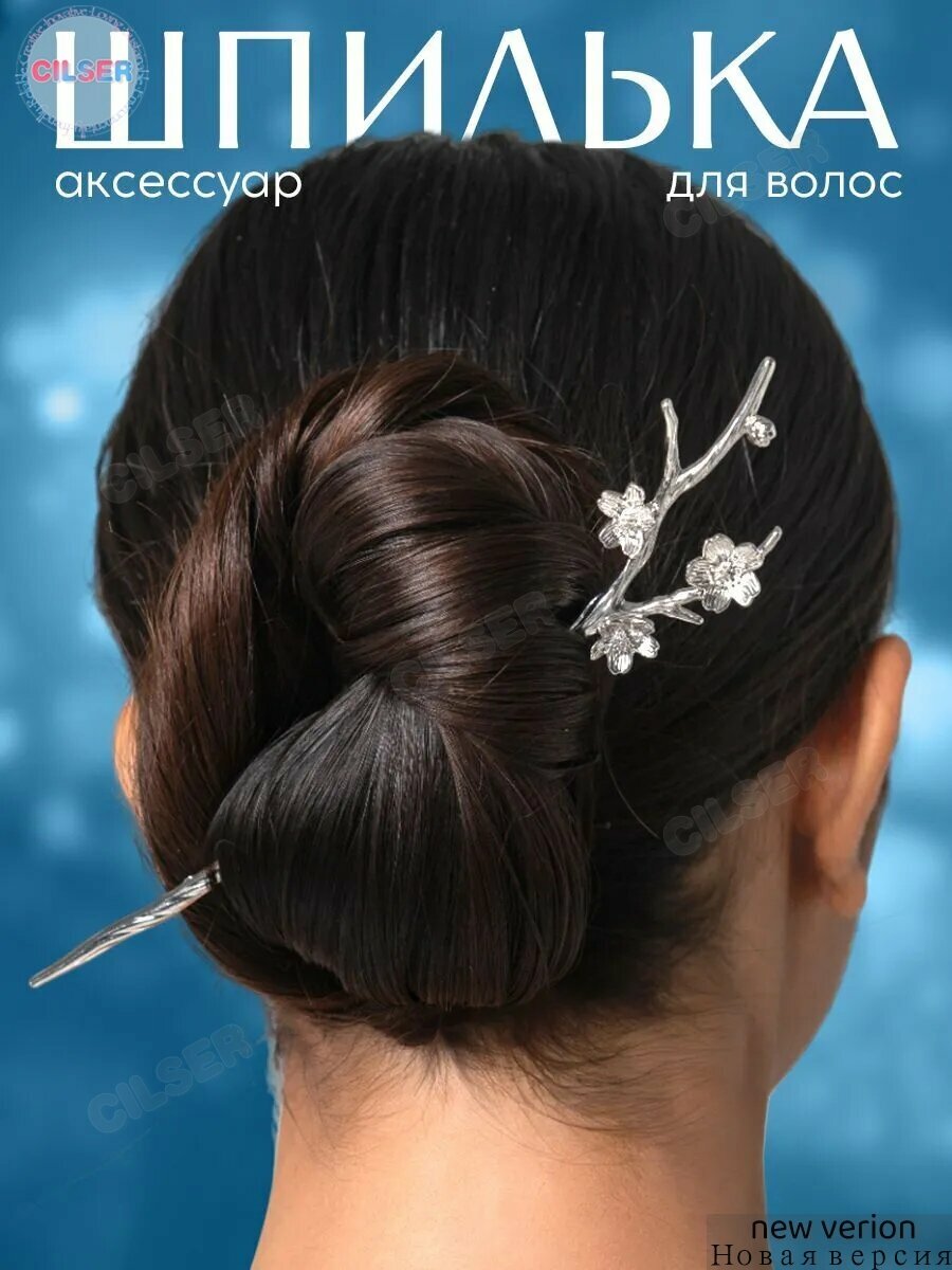 HairBee Шпилька для волосA