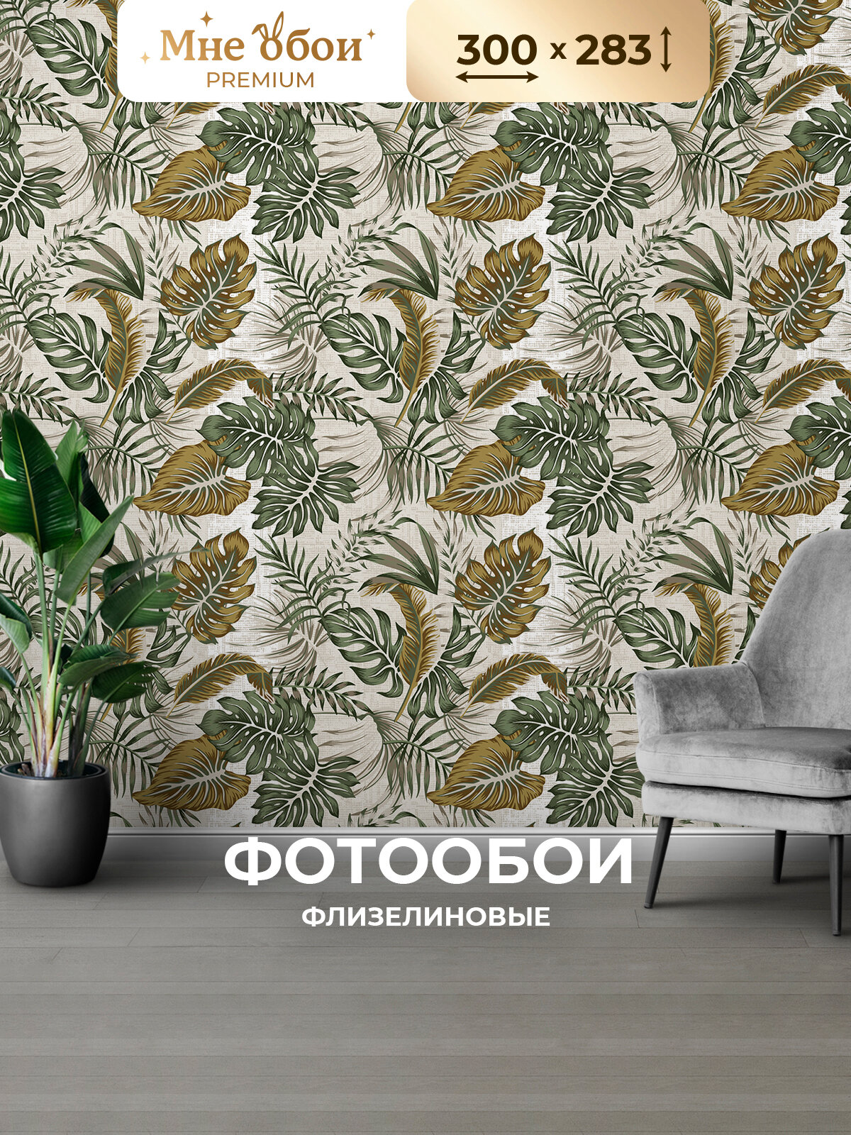 Фотообои на стену 3d 300х283 (ШхВ)