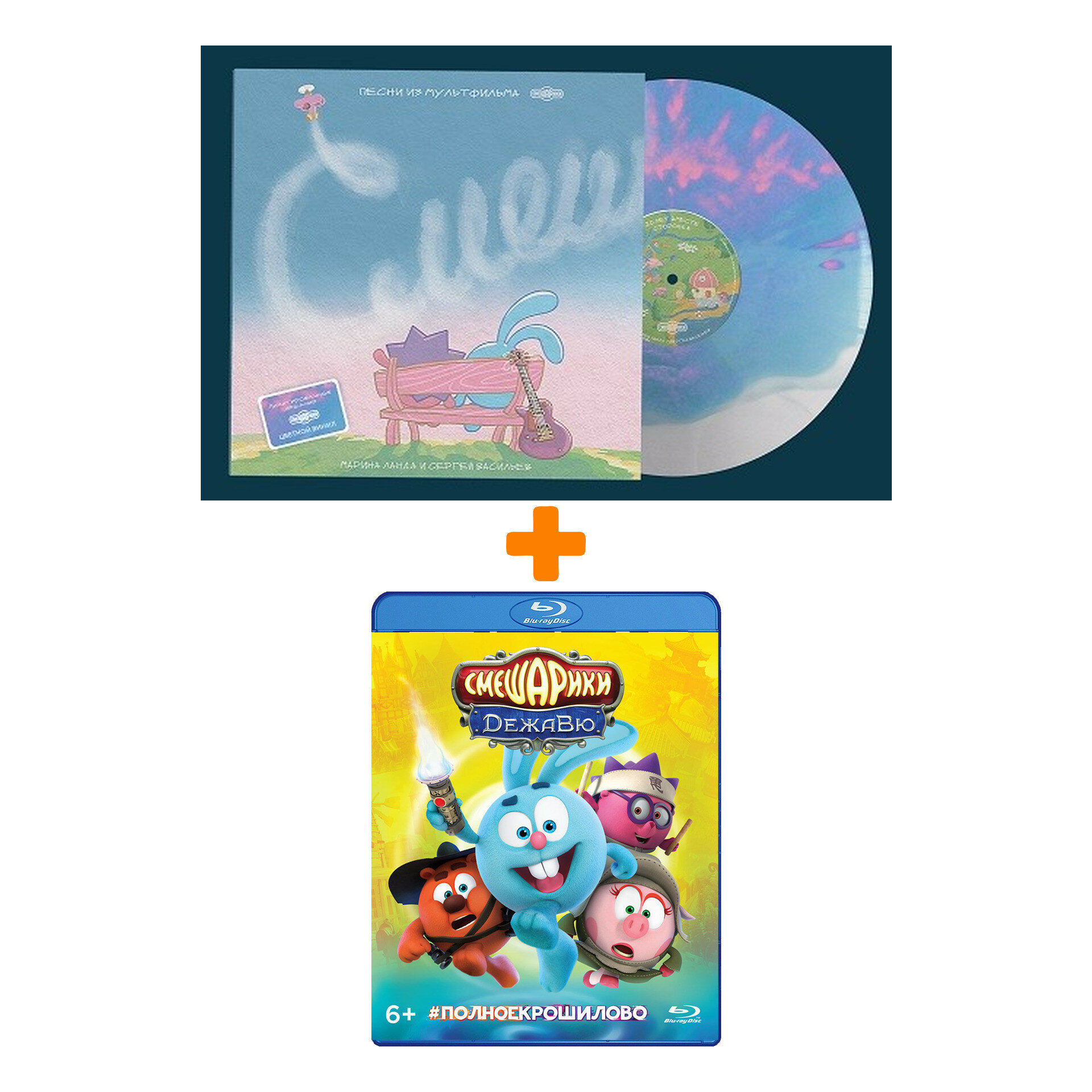 Смешарики Дежавю (BD) + OST Смешарики 20 лет вместе Coloured Vinyl LP