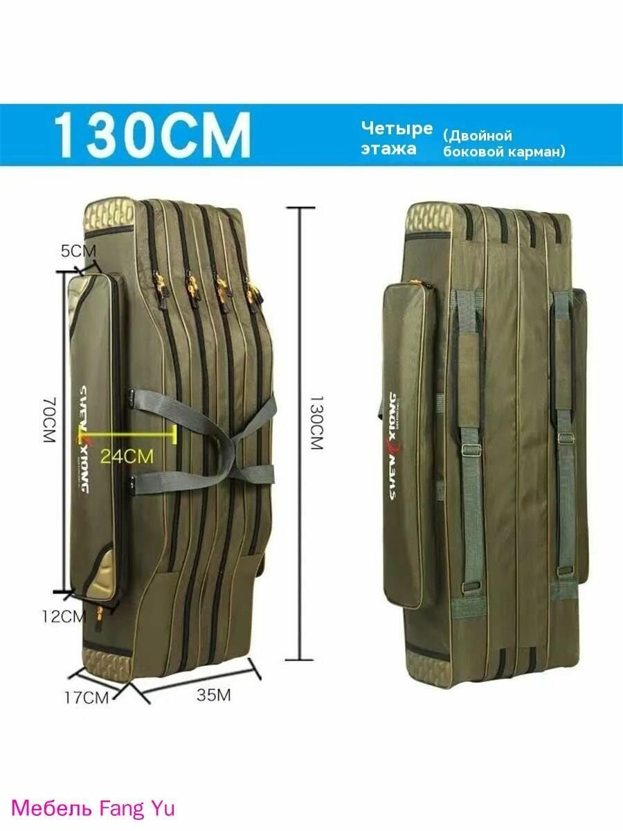 Чехол для удочек 130см 4 слоя